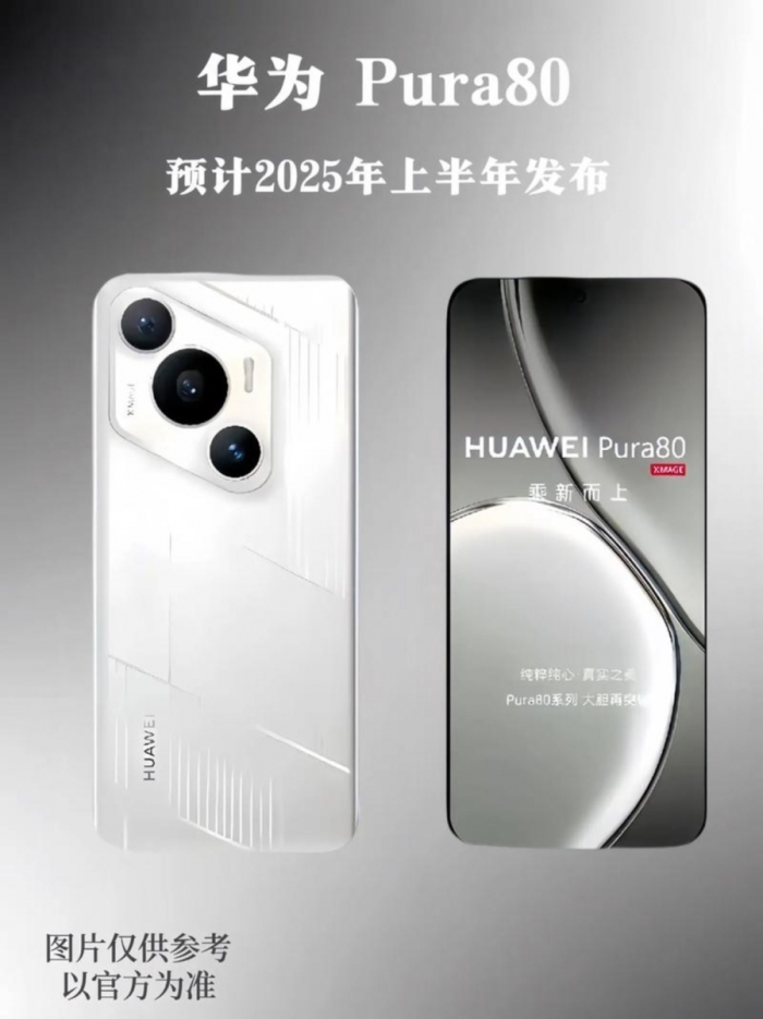 Ngắm dung nhan quái dị Huawei Pure P80 Ultra, ba camera bá chủ thế giới smartphone